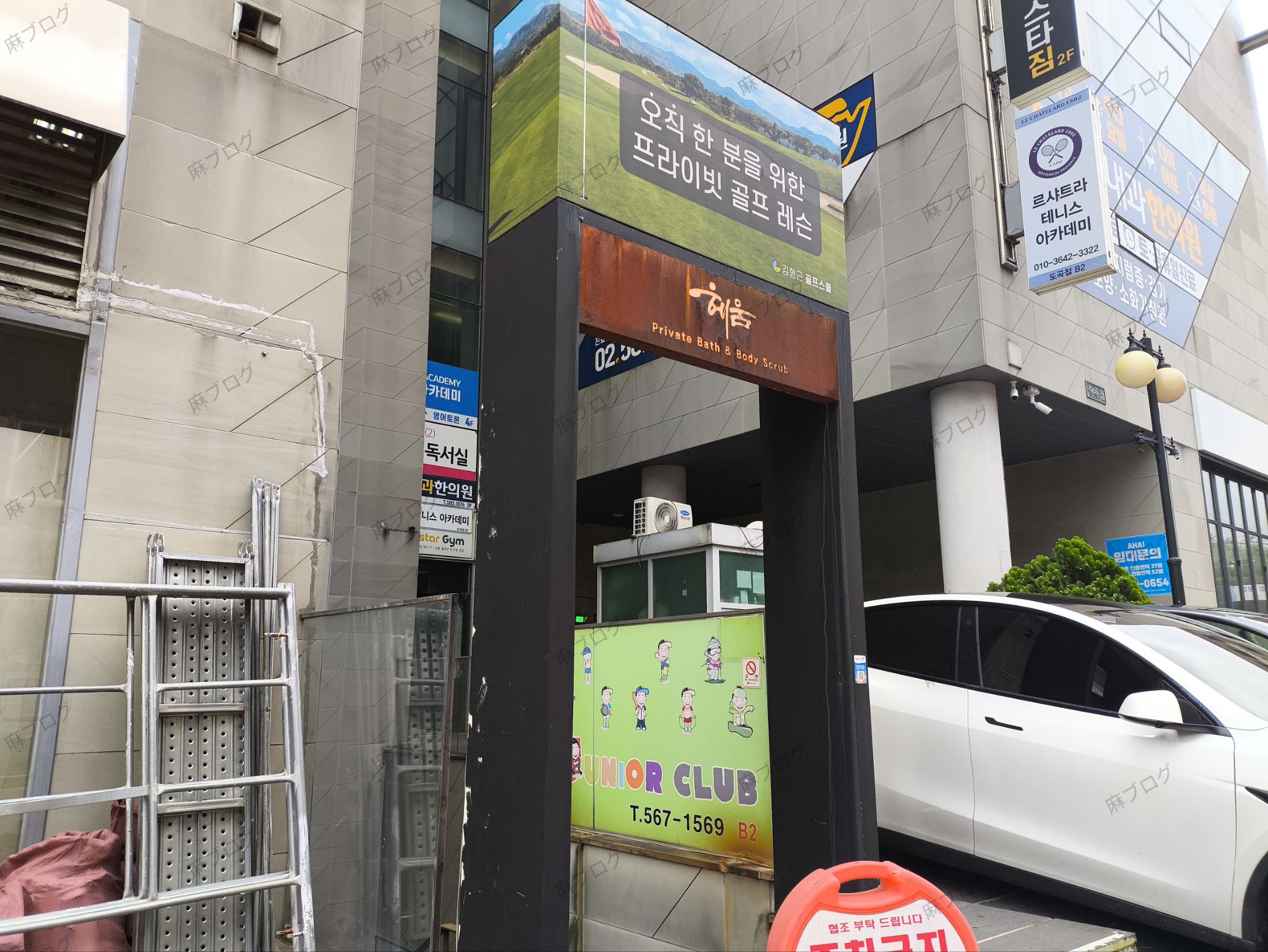 【2024ソウル】Spa Heumの予約方法と感想 | 麻ブログ